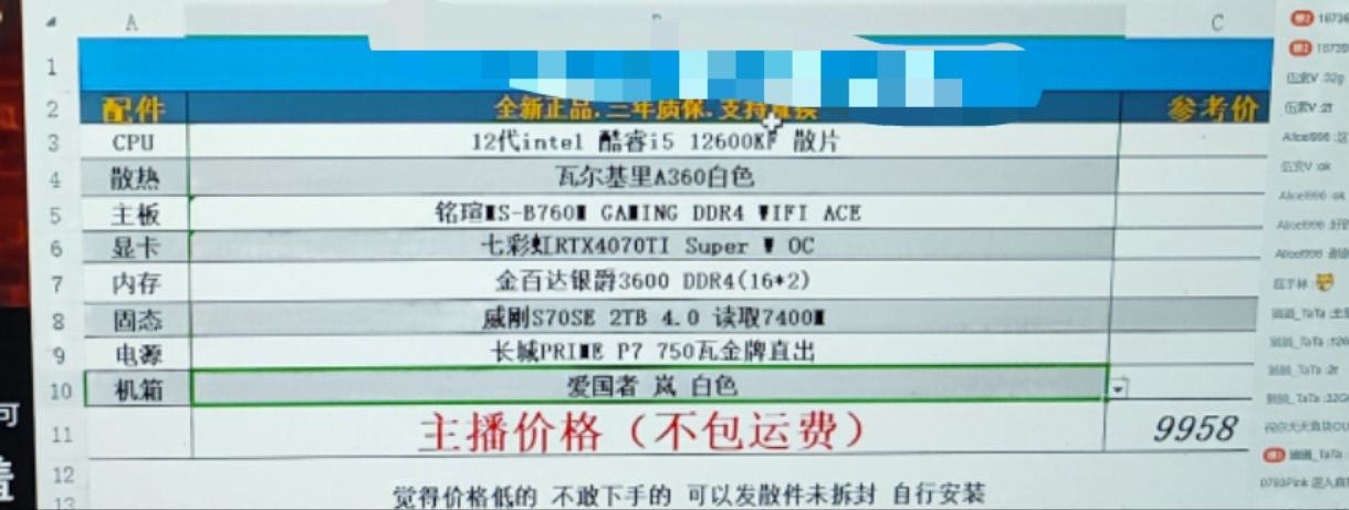 找主播配了两套，家人们看看有没有坑？ NGA玩家社区