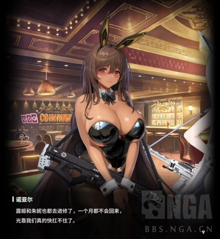 [破事氵] 兔女郎活动新角色朱妮 NGA玩家社区