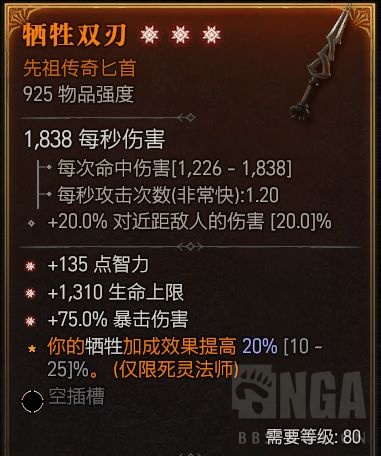 [供] [武器] 出三太古毕业匕首2E 满特效死灵自动戒子3000W NGA玩家社区