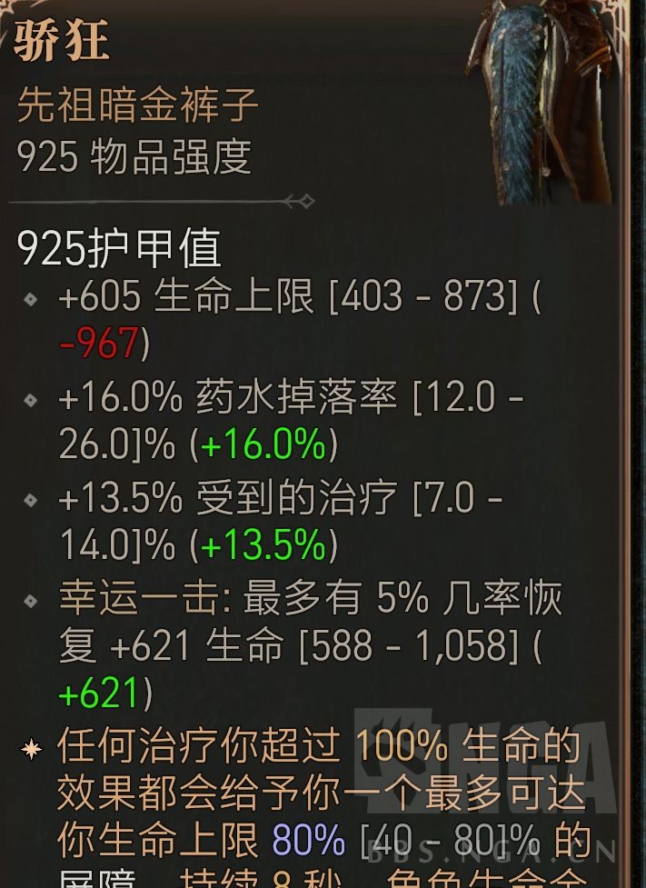 [供] 骄狂专卖店 满特效骄狂批发 |672血 8500W| |806血 72% 2000W| NGA玩家社区