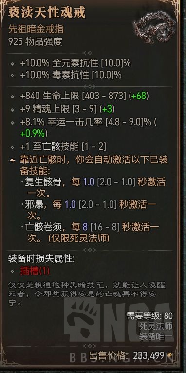 [供] [武器] 出三太古毕业匕首2E 满特效死灵自动戒子3000W NGA玩家社区
