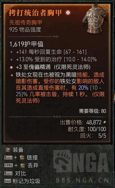 [估价] +3太古傀儡衣服，1E NGA玩家社区