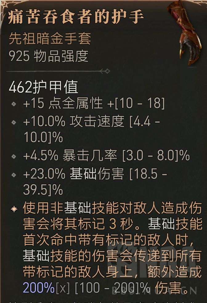 [供] 1E 出满特效 满攻速 非太古 痛苦手 NGA玩家社区