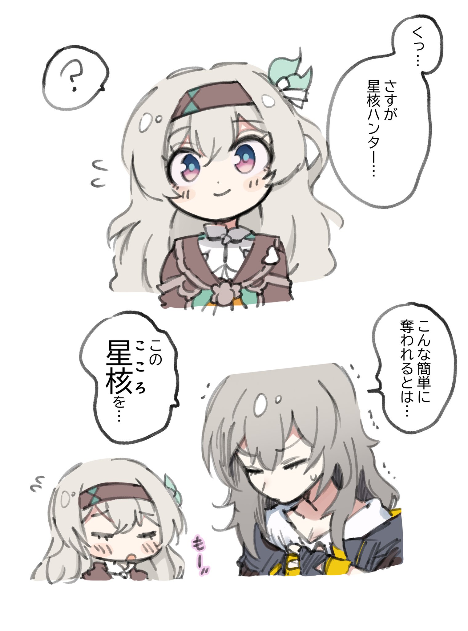 [同人搬运] 不愧是星核猎手 NGA玩家社区