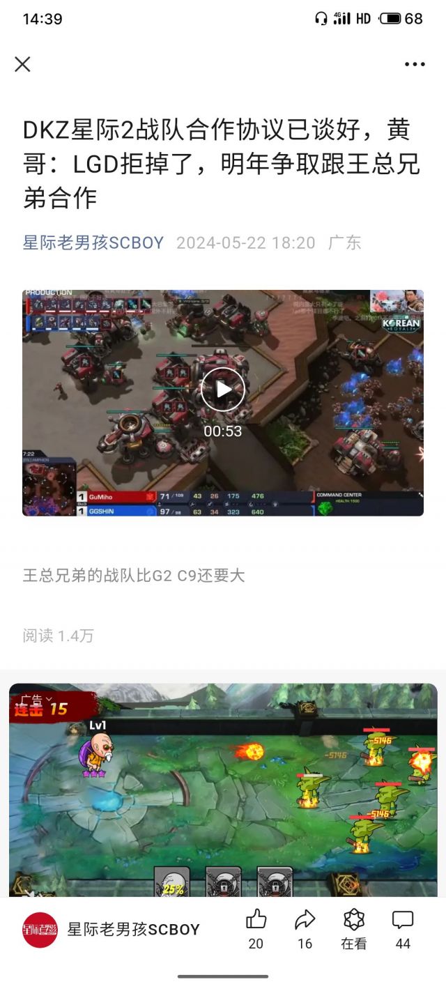 DKZ星际2战队合作协议已谈好，黄哥：LGD拒掉了，明年争取跟王总兄弟合作 NGA玩家社区