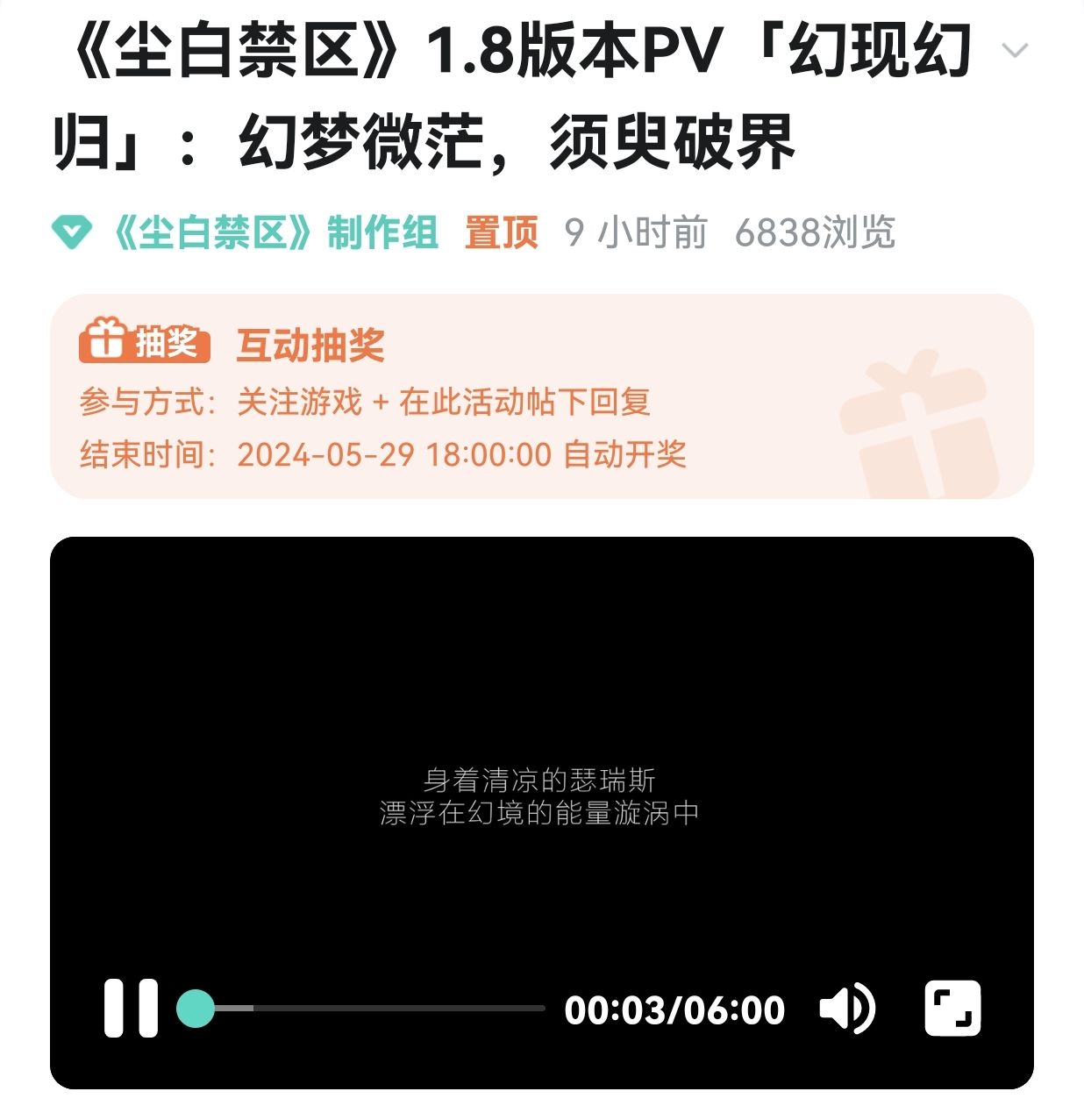 [破事氵]TAPTAP专属PV又来了 178