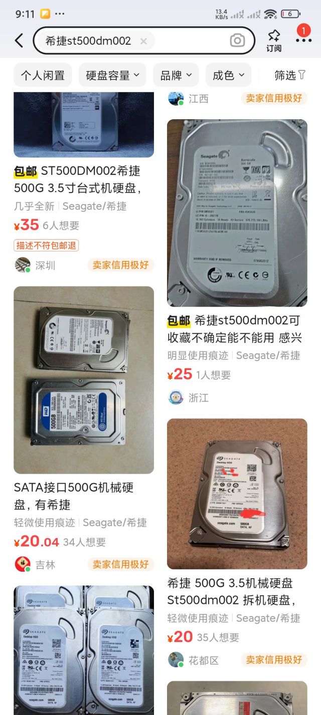 [电脑零件]充新成色希捷500g硬盘，买一赠一到付！ NGA玩家社区