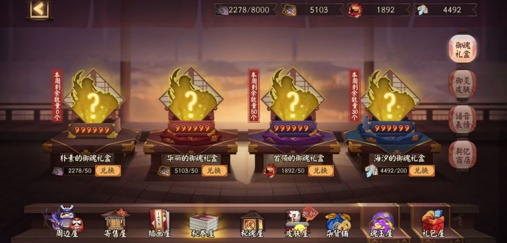 [心得交流] 520 300爬塔/龙魂试炼掉率统计和勾玉礼盒的购买建议(Day2数据更新) NGA玩家社区