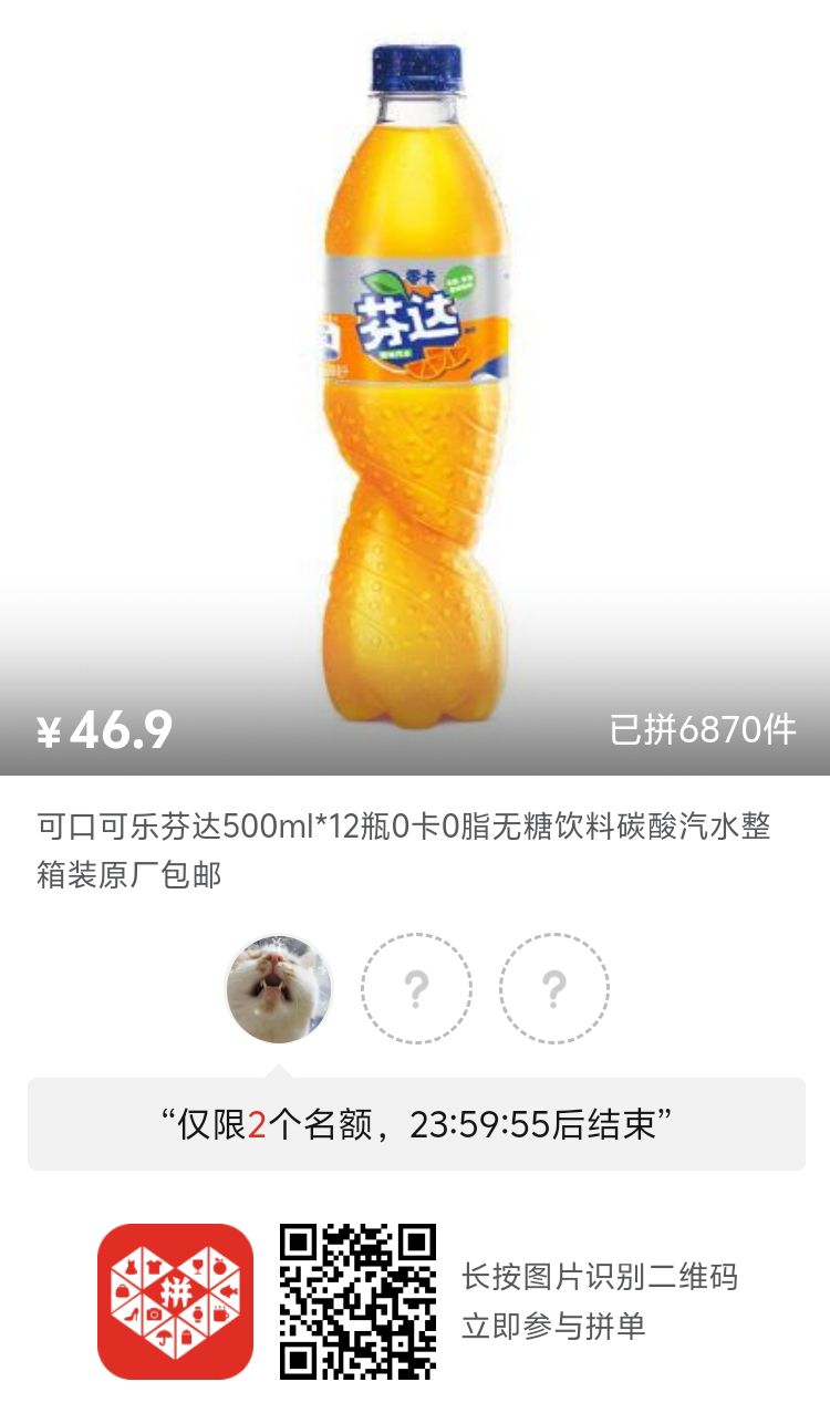 三人团 芬达500ml*12瓶 无糖芬达 NGA玩家社区