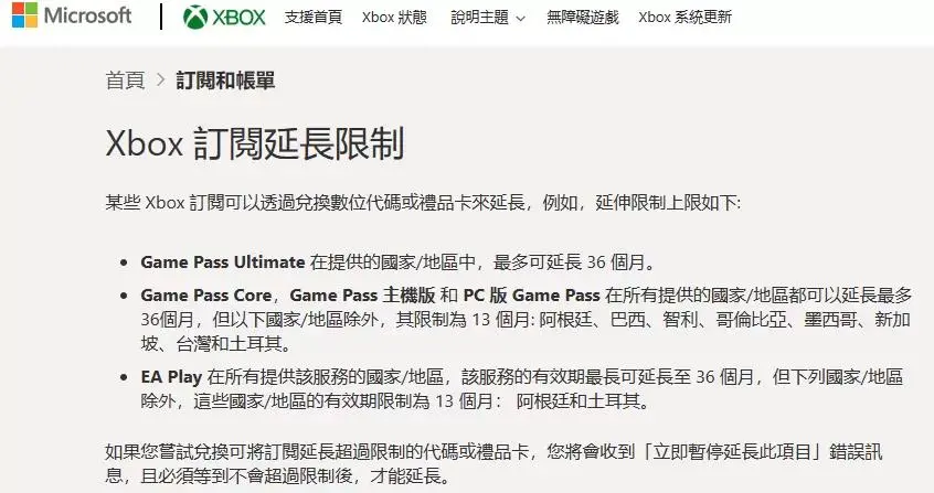 现在怎么买xgp合适 NGA玩家社区