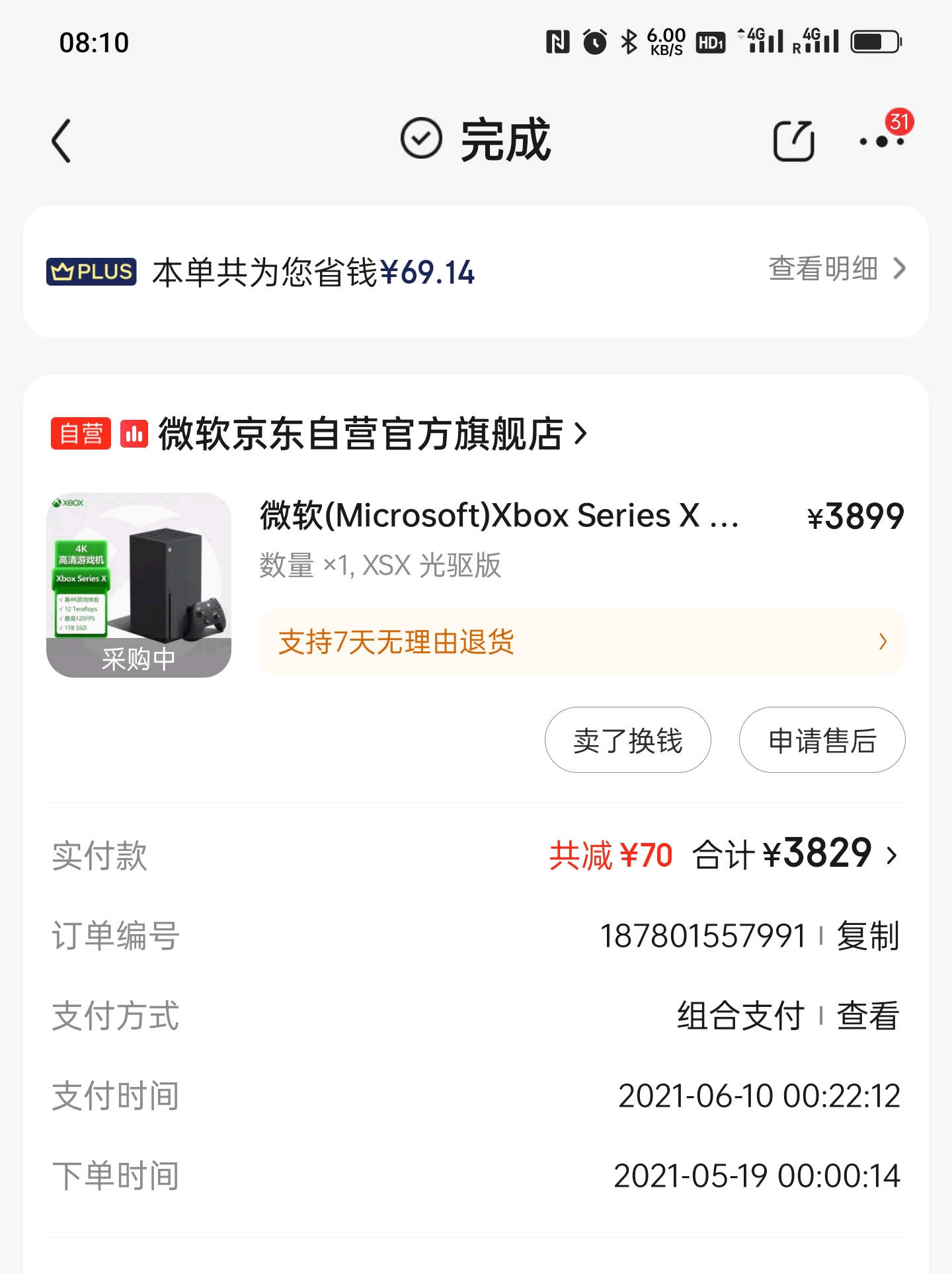 xsx国行全网缺货是什么情况 NGA玩家社区