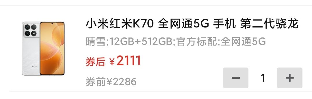 2100的12+512的k70是好价么 NGA玩家社区