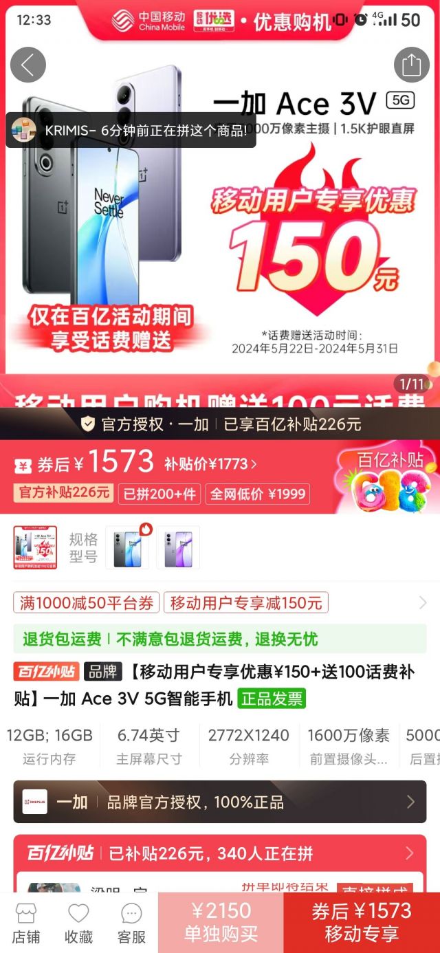 一加ace3v 1573元还送100话费，可以冲吗？ NGA玩家社区