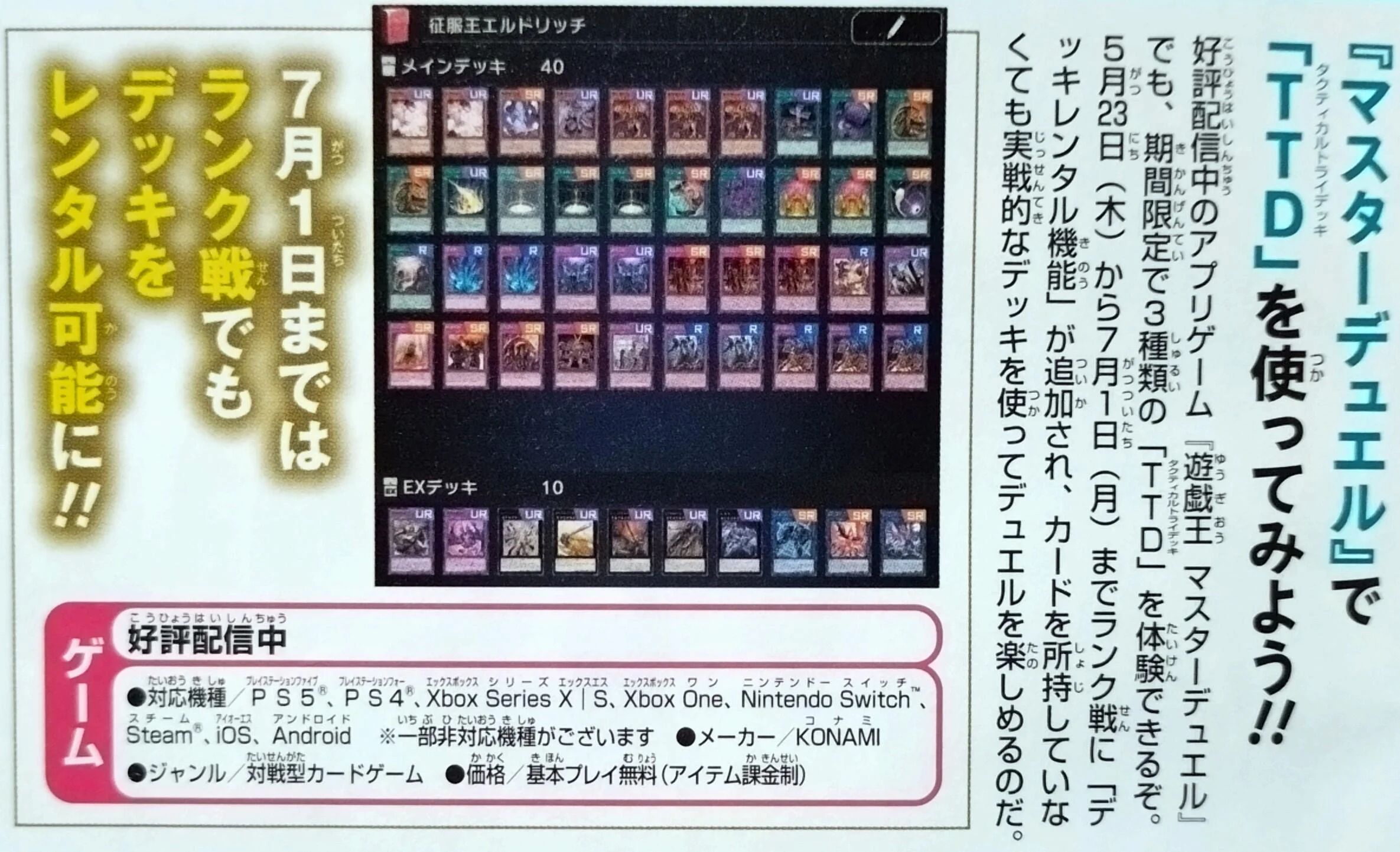 [游戏更新] OCG三套预组将登陆MD 178