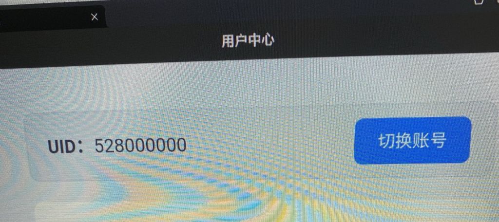 [提问]uid这玩意真的有价值吗 NGA玩家社区