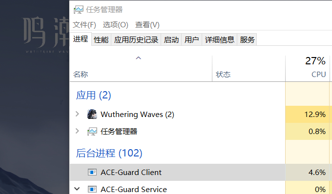 [提问]为什么打开鸣潮，电脑上会出现一个ace-guard client的进程？ NGA玩家社区