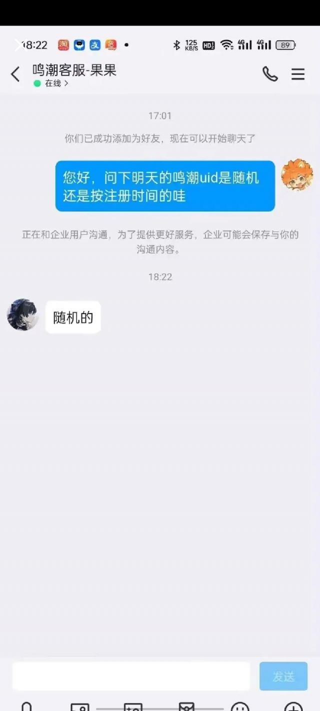 [提问]uid真的随机吗 178