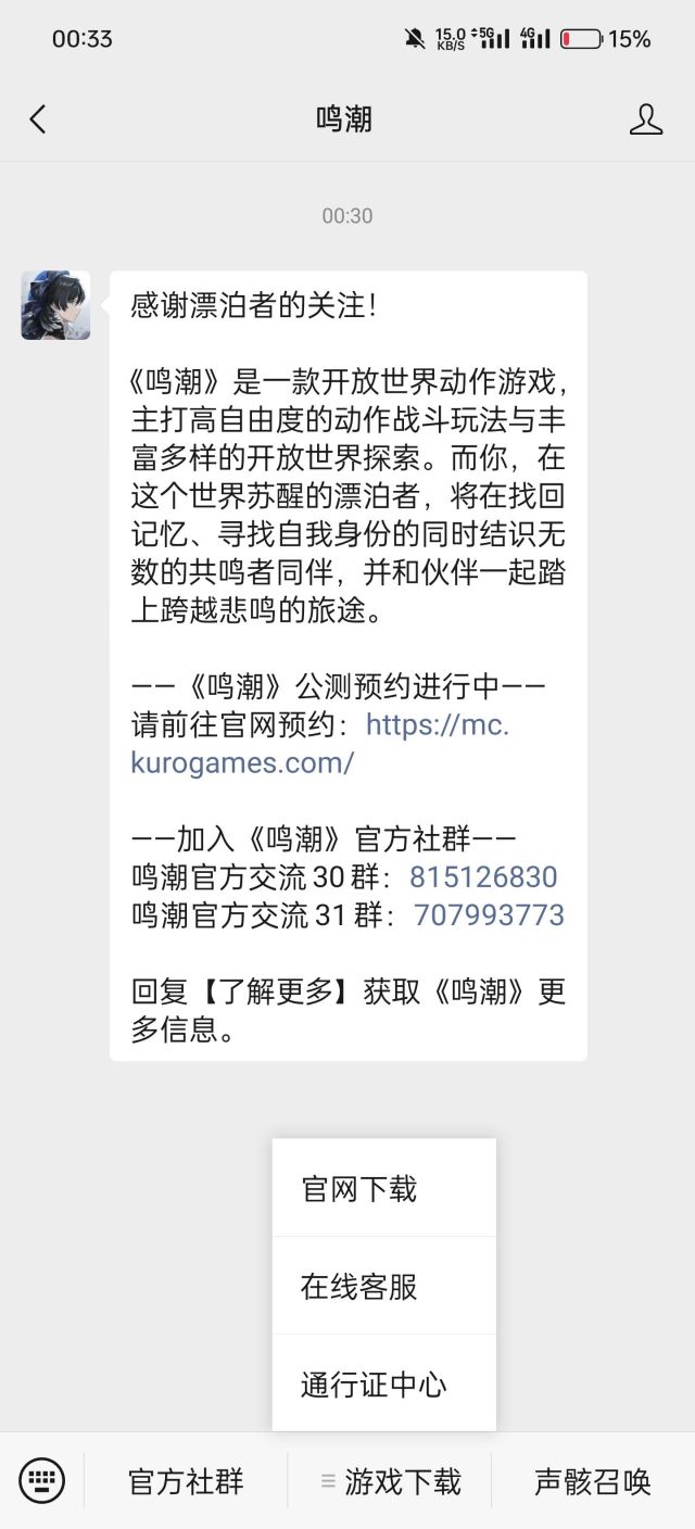 [闲聊杂谈]明天有可能提前开服吗？想抢uid NGA玩家社区