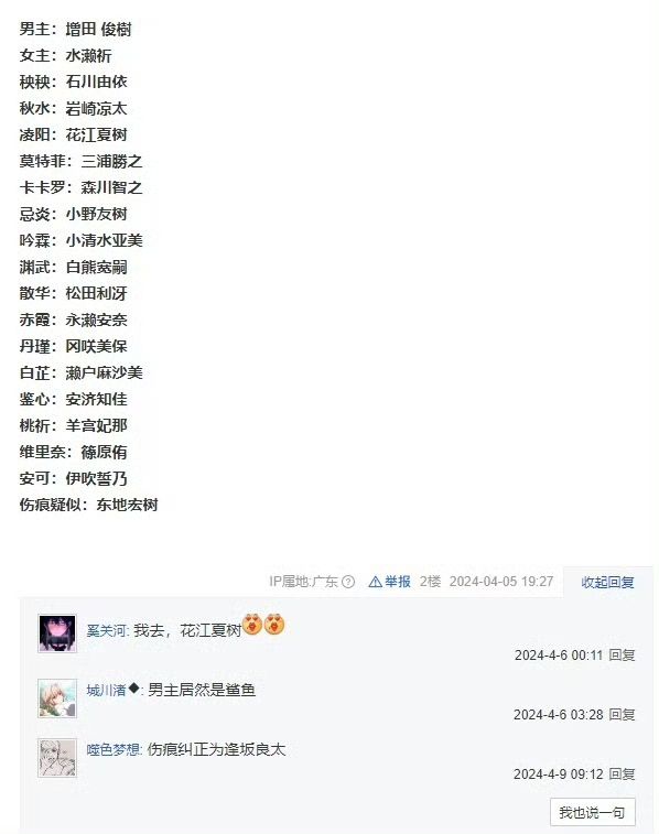 鸣潮女主日配cv是啥情况? 178