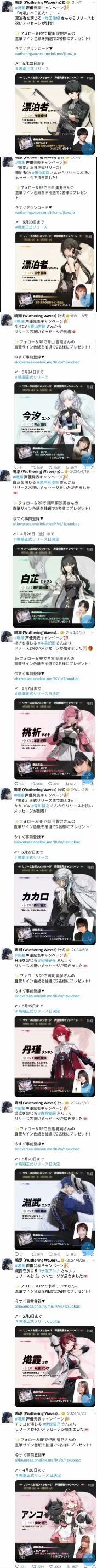 鸣潮女主日配cv是啥情况? 178