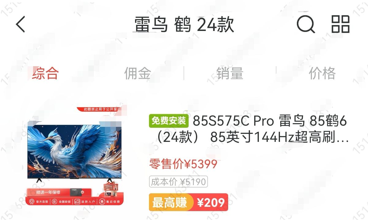 雷鸟鹤6pro 85已买 NGA玩家社区