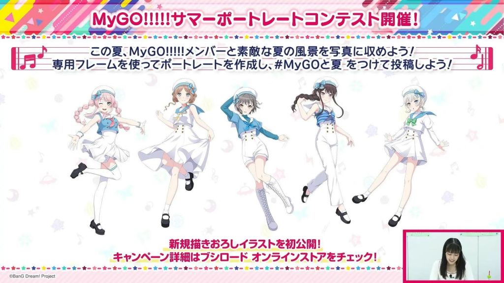 [mygo]你们是谁啊 178