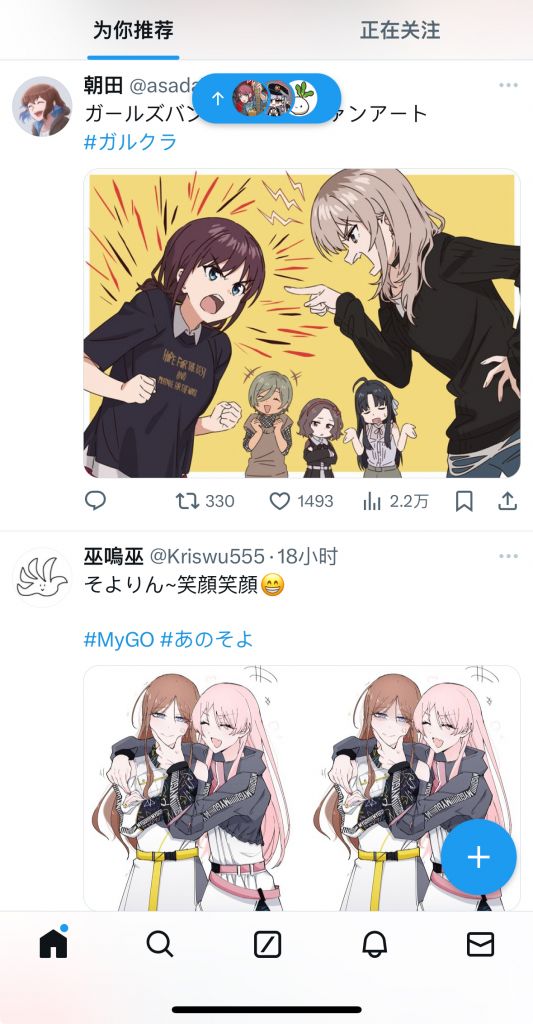 [MyGO/GBC氵]同样是组乐队，你们关系怎么差距这么大……大吗？ NGA玩家社区