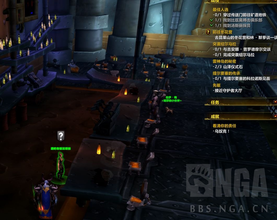 [任务求解]MOP神盾声望故事线第一步无法完成 NGA玩家社区