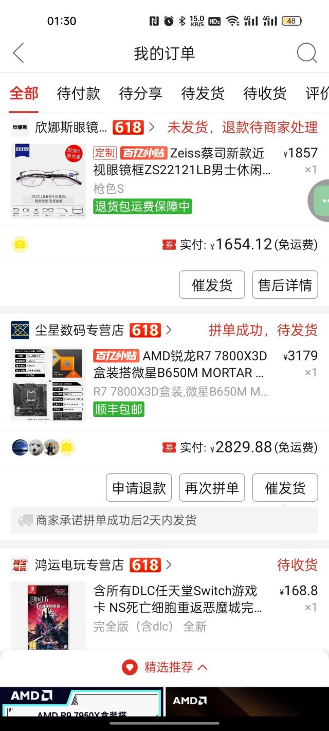 想买7800x3d的可以看看pdd这套,版u可以做到2900 NGA玩家社区