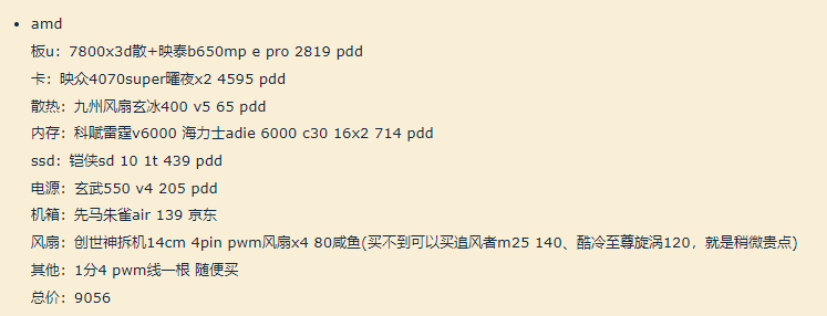 打游戏，13600kf和13700性能差距有多大？ NGA玩家社区