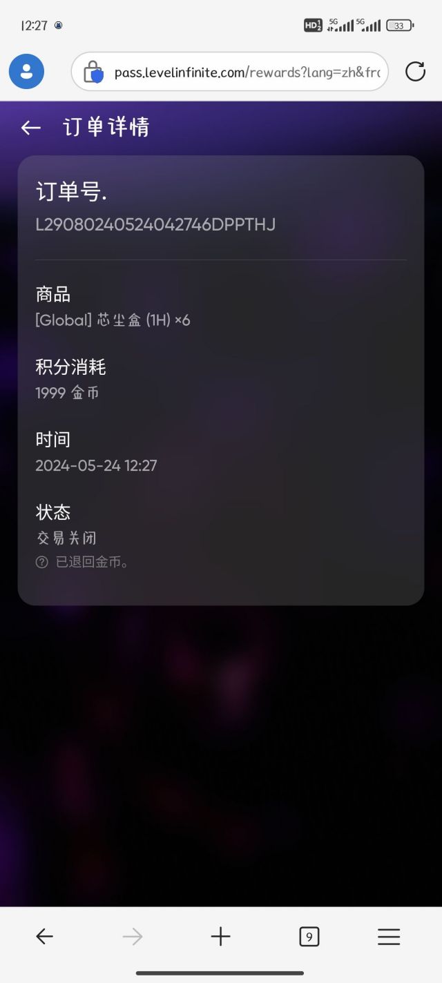 level infinite pass每月小垃圾兑换是关闭了吗？ NGA玩家社区