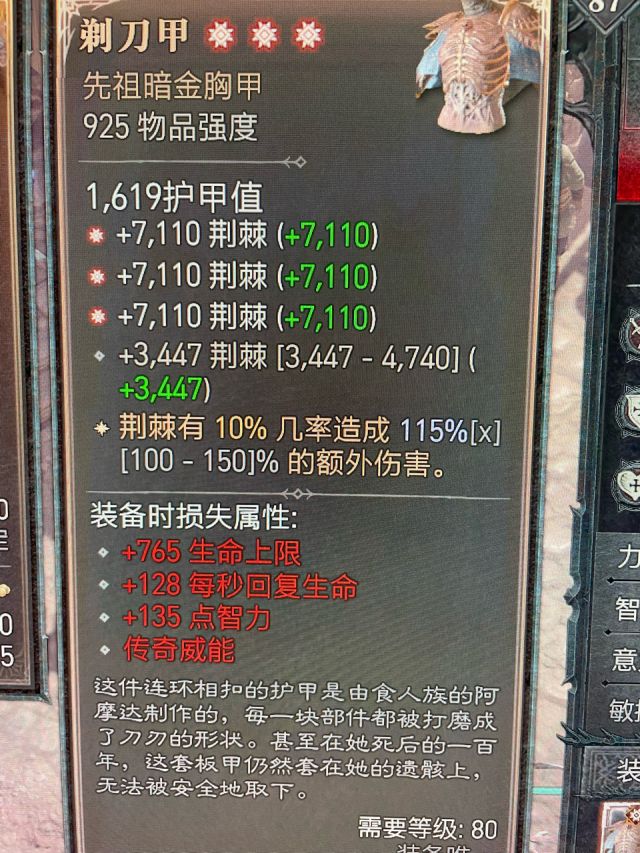 [估价]三太古剃刀甲特效一般 178