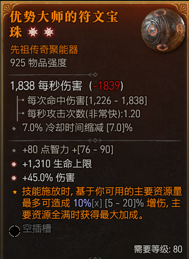 [求] 收法师太古智力鞋 太古CDR副手 项链 太古火焰弹裤子 NGA玩家社区