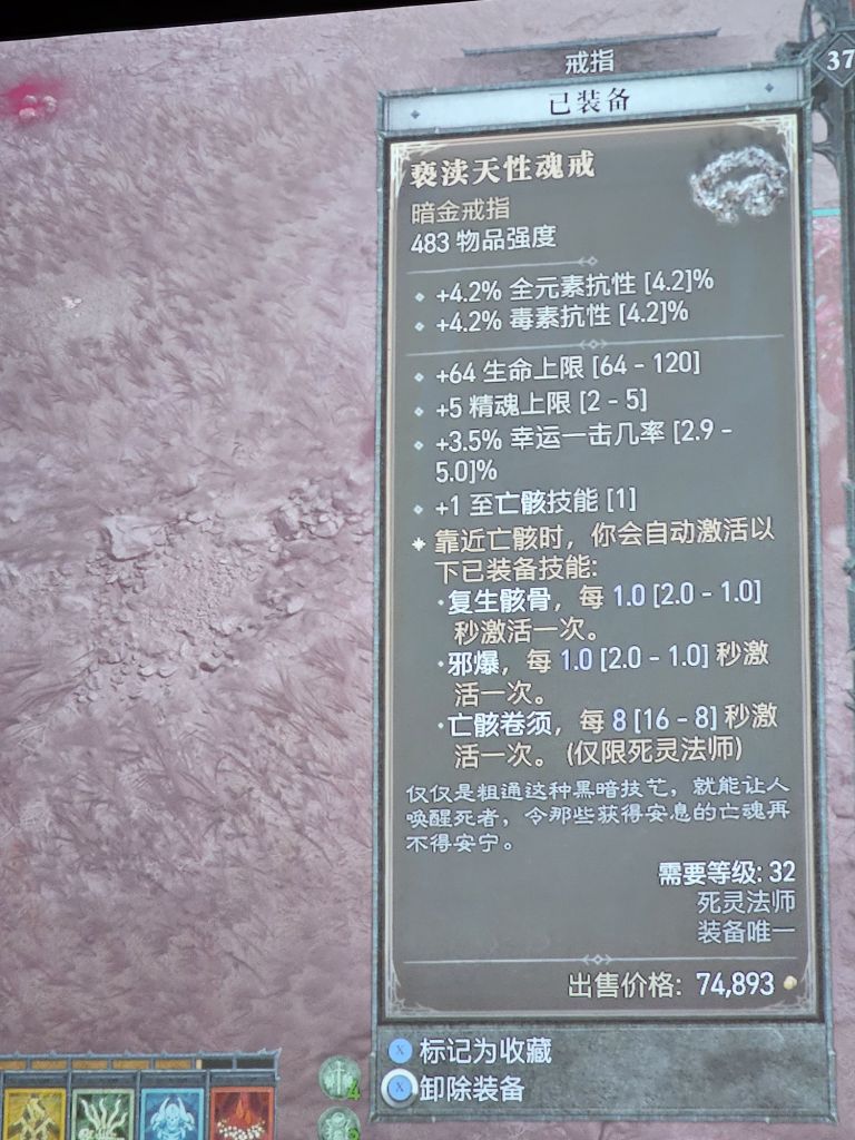 [供]32级亵渎满roll NGA玩家社区