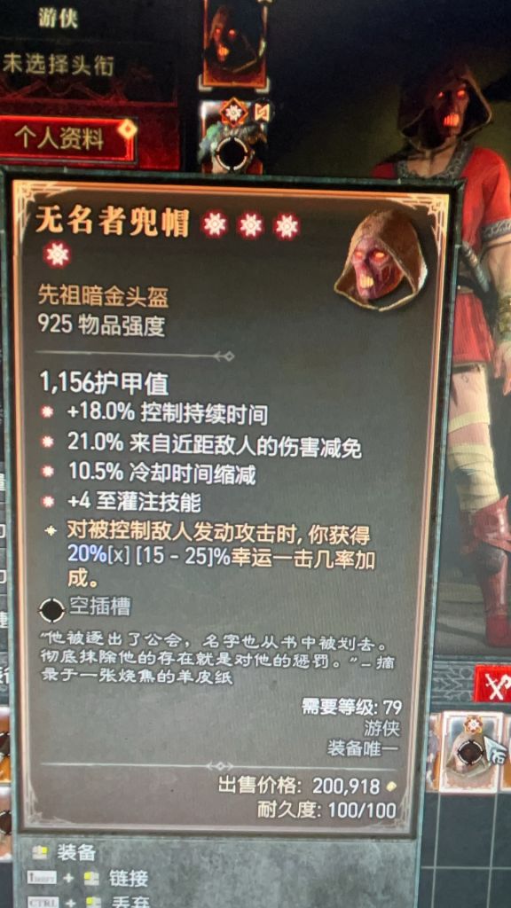 这个帽子那个BD能用到 NGA玩家社区