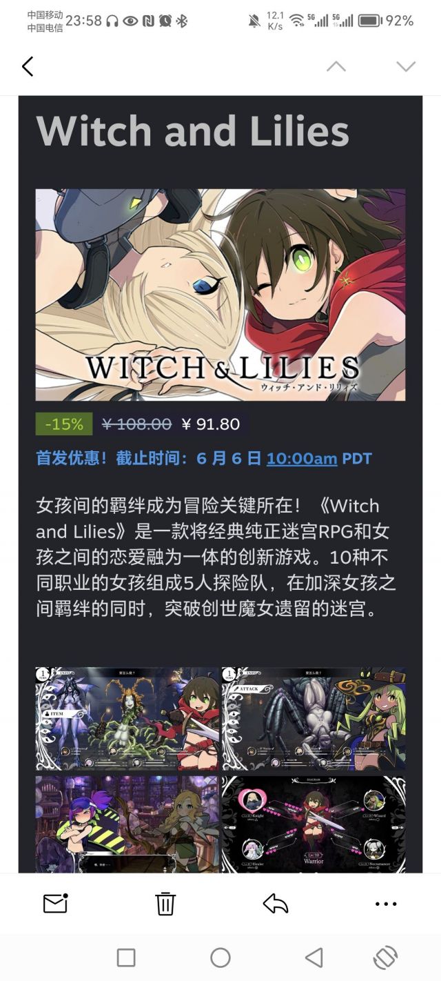 女同rpg，ea上线，108原价，首日-15% 178