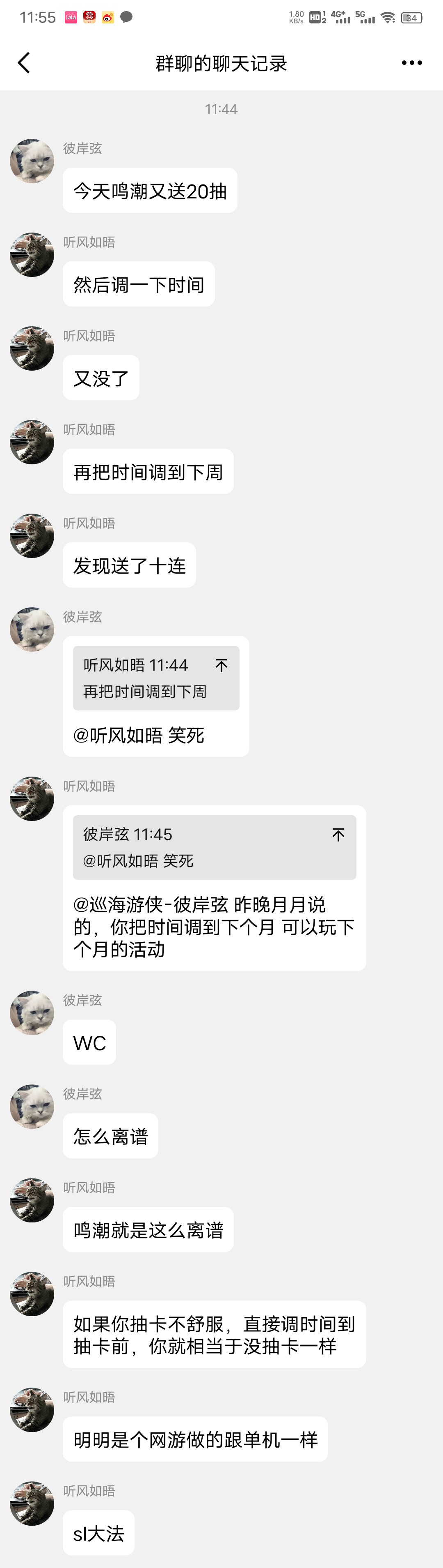 鸣潮疑似时间bug NGA玩家社区