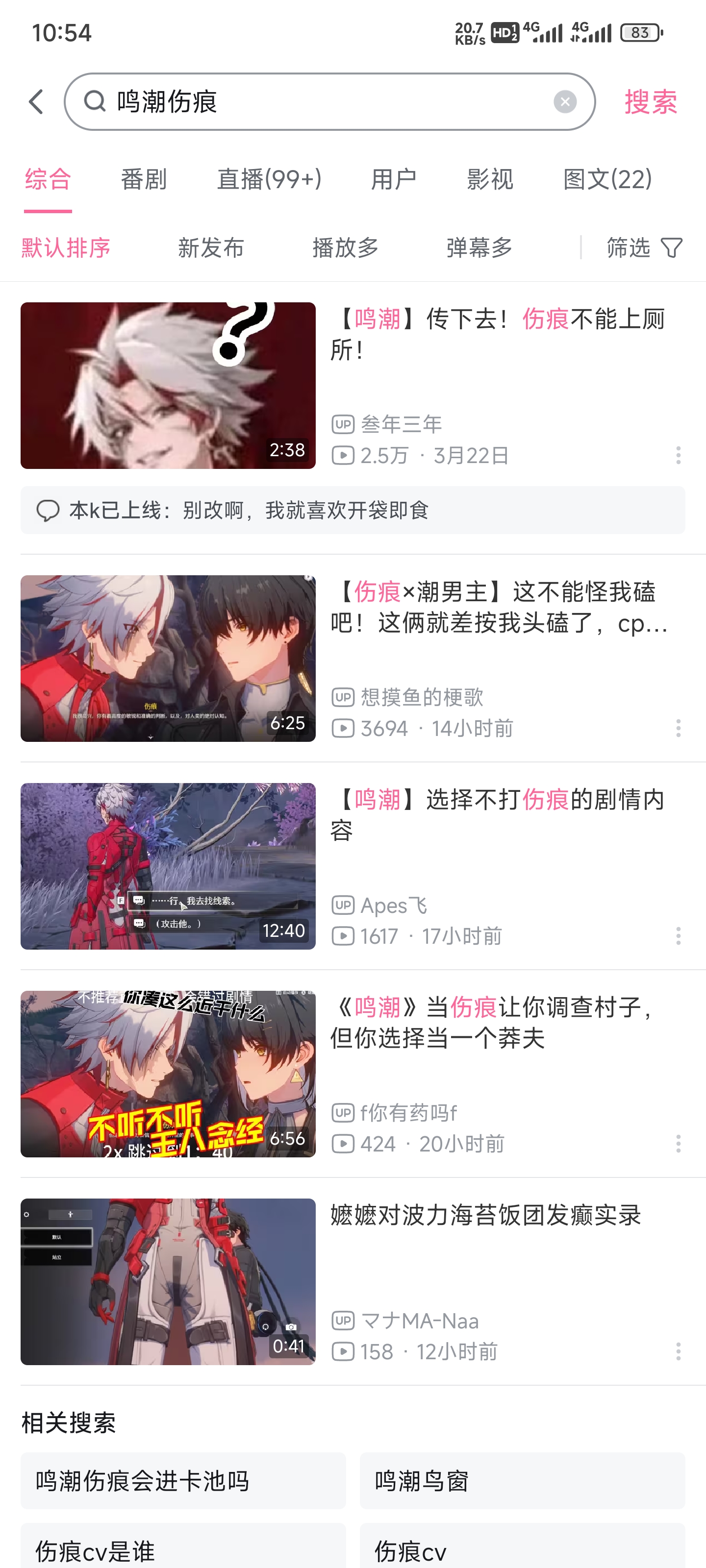 [杂谈氵]在xhs翻了下鸣潮，画面又翻转了 NGA玩家社区