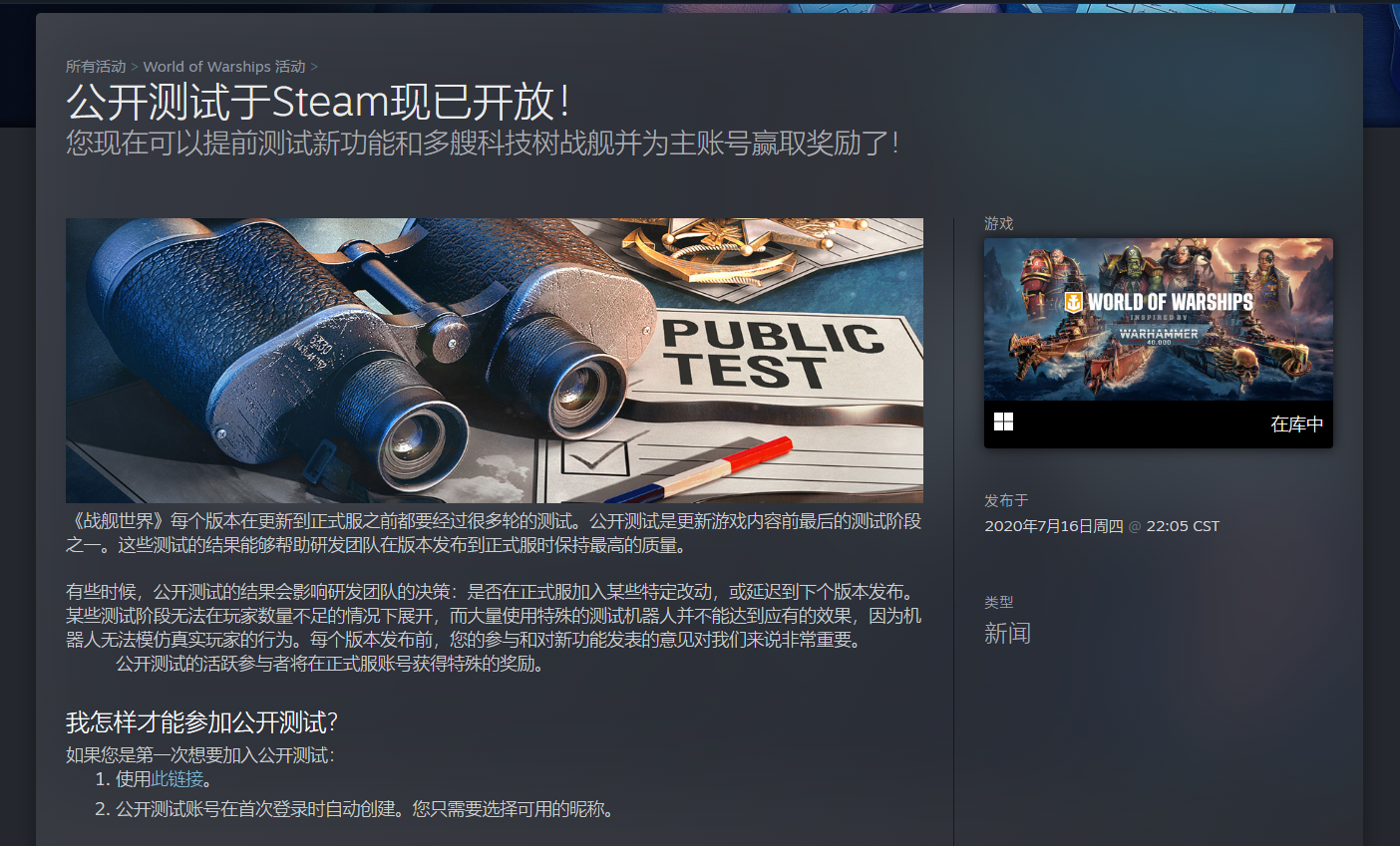 [steam] [pt] [WG服] steam端锁区pt服下载教程 NGA玩家社区