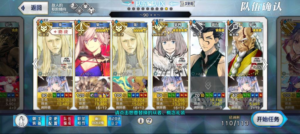 [国服活动][组队研究]厨力向90++武藏奥双烟6加成3t NGA玩家社区