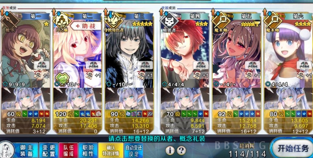 [组队研究] [国服活动] 伊莉雅祭一期90++，6加成位3T的两个队伍 NGA玩家社区