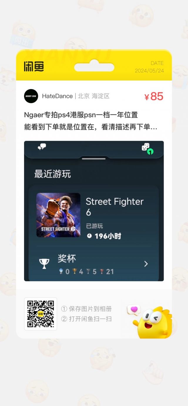 出售PS4港服PSN会员一档一年位置，实际有13个月85元 NGA玩家社区
