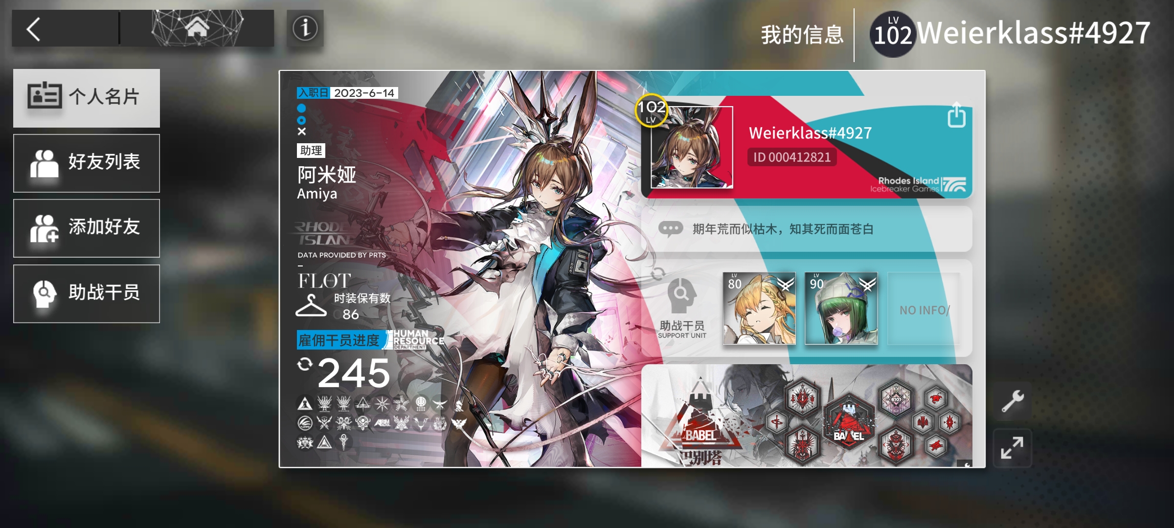 官服求一技能askl NGA玩家社区