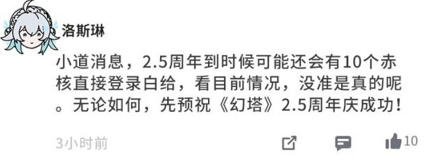 [游戏公告] 幻塔616福利公告 NGA玩家社区