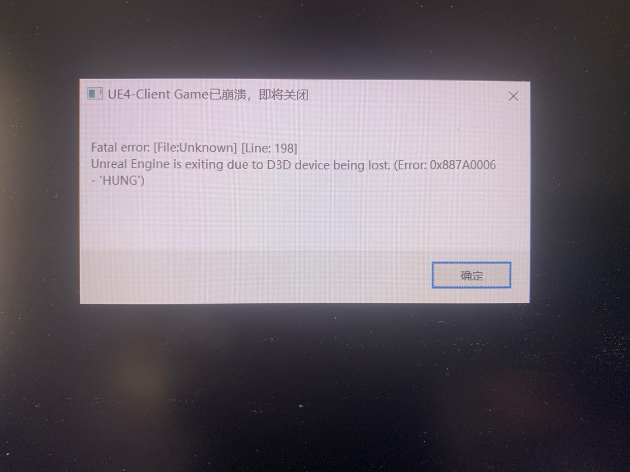 [闲聊]ue4报错是什么情况 NGA玩家社区