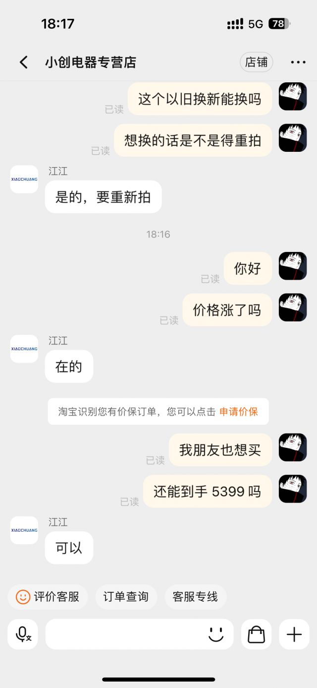 雷鸟鹤6pro 85已买 NGA玩家社区