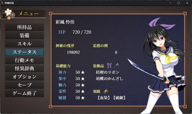 [黄油氵] 我在RPG黄油里玩只狼————《降魔彩风》玩后感 178