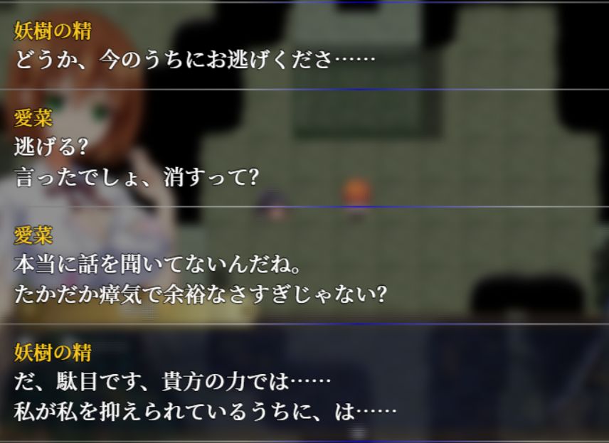 [黄油氵] 我在RPG黄油里玩只狼————《降魔彩风》玩后感 178