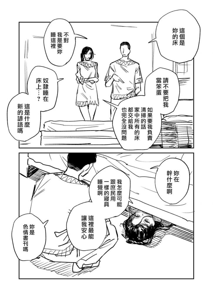买了一个姿态摆的超高的奴隶 178
