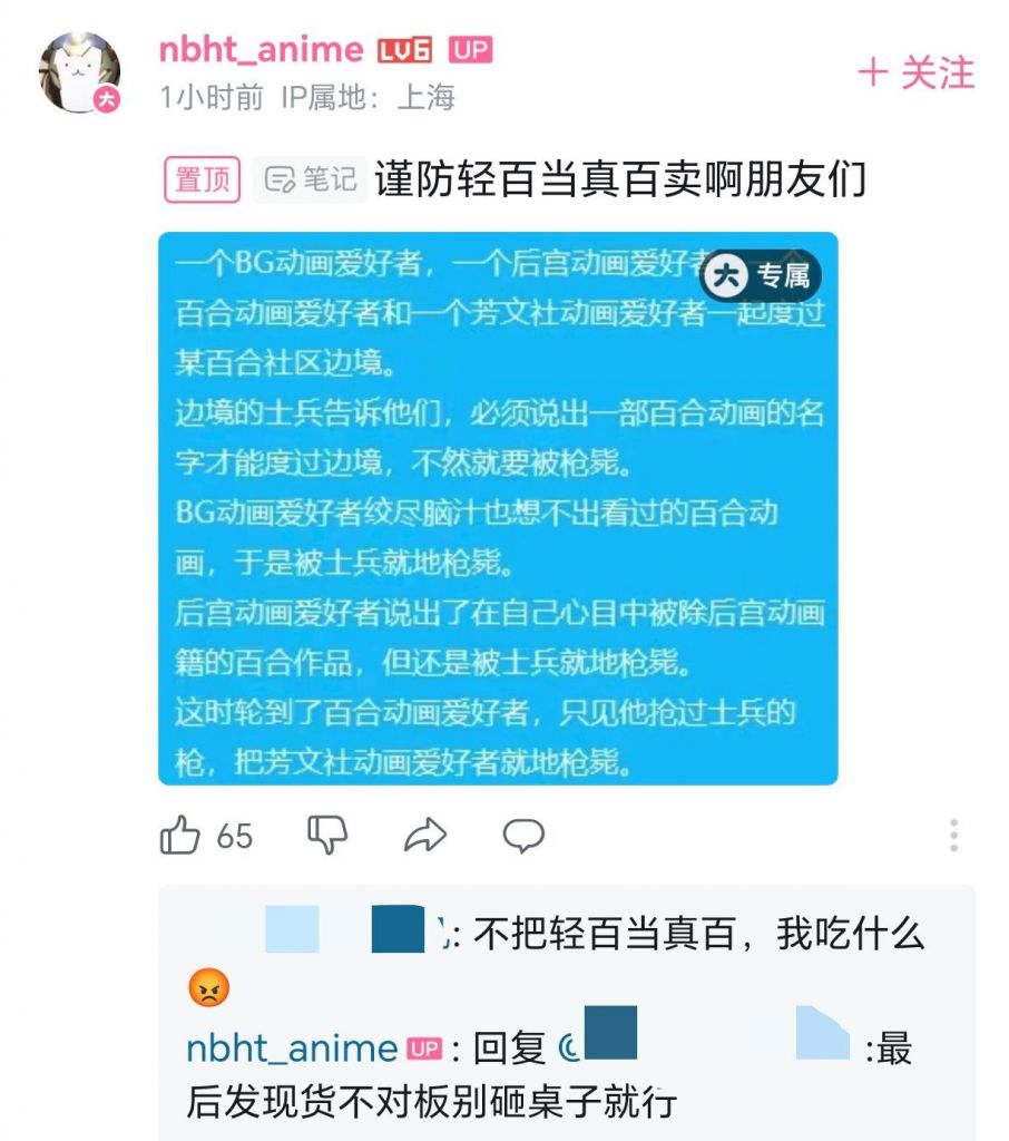 中二电波台和牛逼火腿为了gbc新一话同时发b博 178